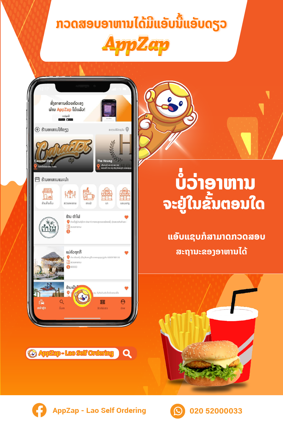 AppZap - Restaurant